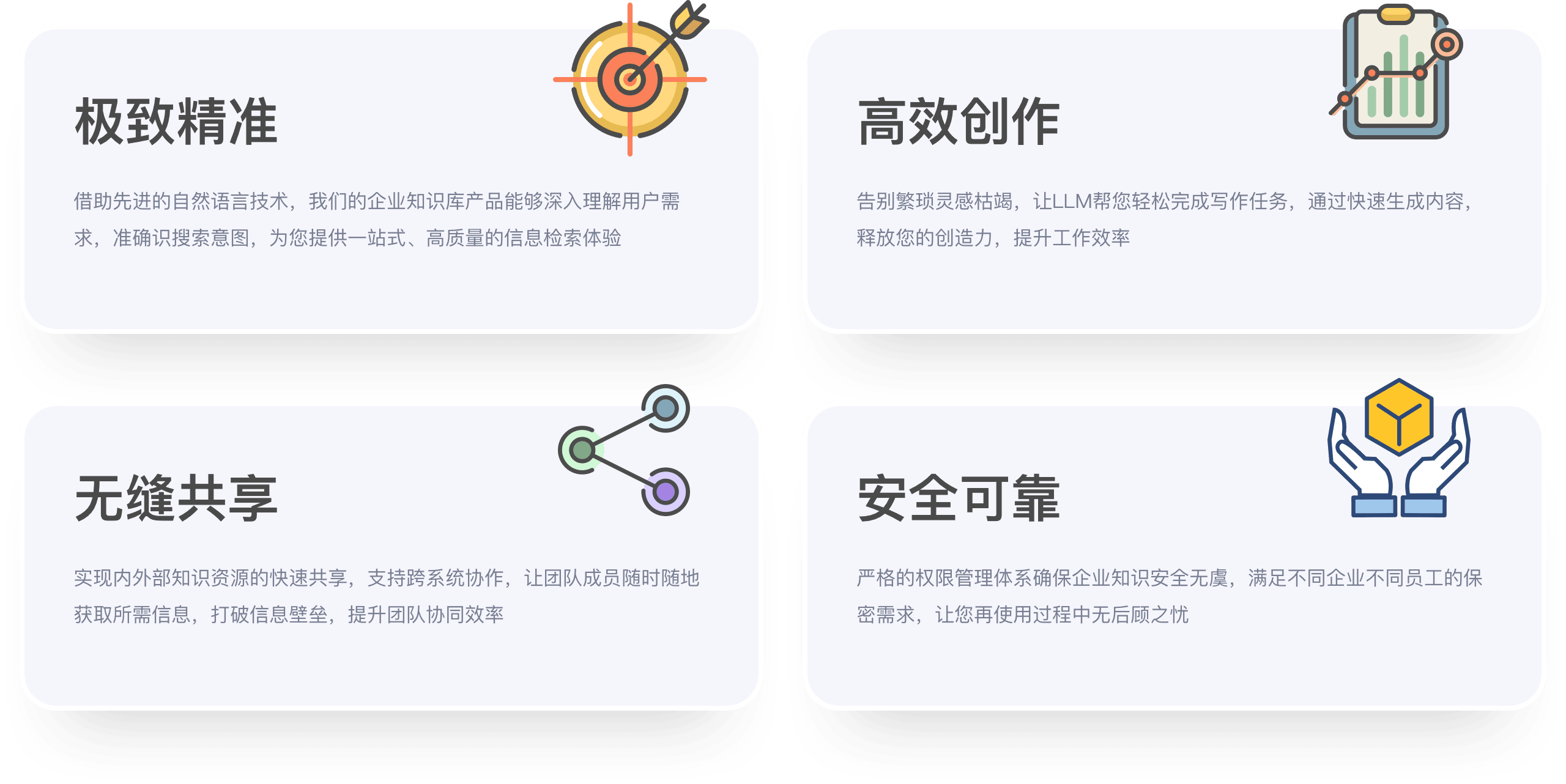 竹间智能-Knowledge Factory